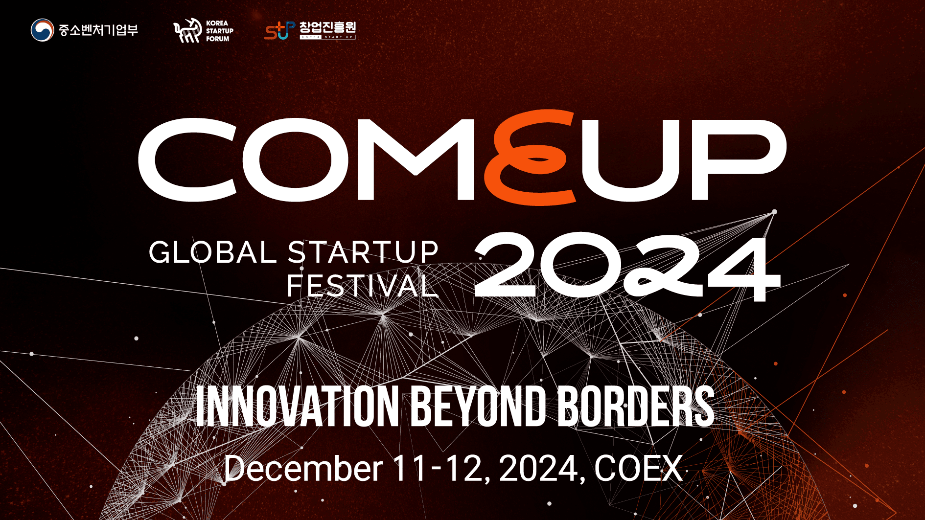 우모 | COMEUP 2024 - 우모