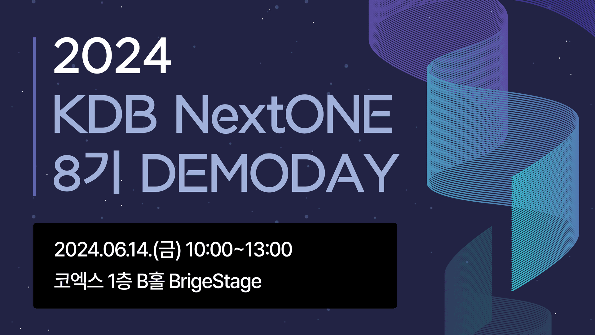 우모 | 2024 KDB NextONE 8기 DEMODAY - 우모